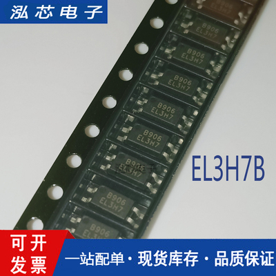 EL3H7 EL3H7B 光电光耦 光隔离器 晶体管 输出 贴片SOP-4