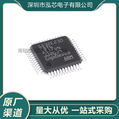 原装正品 GD32E230C8T6 LQFP48代替STM32F030C8T6 32F030C8T6芯片
