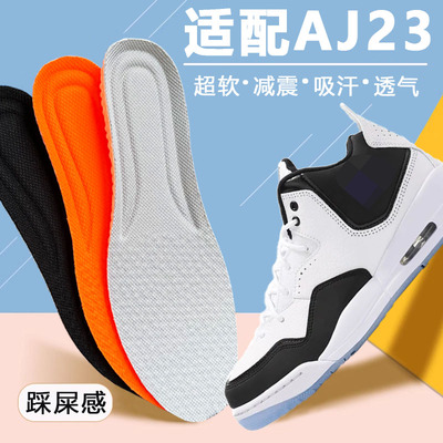 适配aj23鞋垫jordan courtside23小藤原浩运动减震超软内增高男女