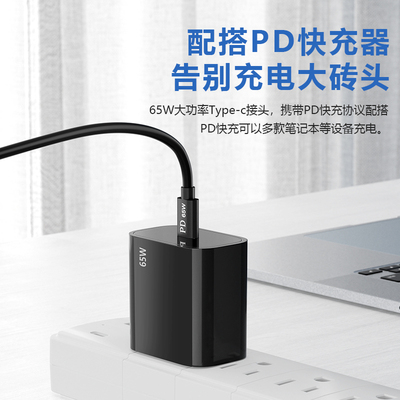 65W两米PD快充线笔记本充电线