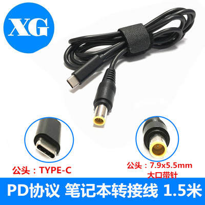 适用于联想7.9x5.5mm诱骗线