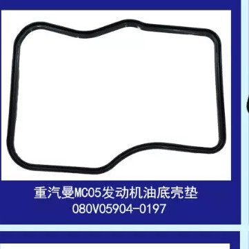 重汽曼MC05 MC07 MC11 MC13 080V05904-0197 0195 2020212油底垫