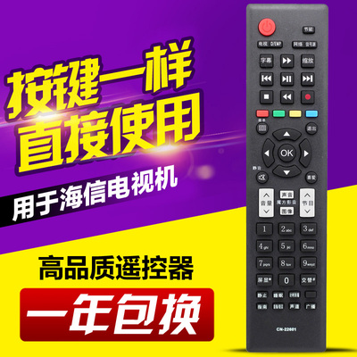用于海信电视遥控器CN-22601226