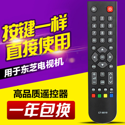 适用东芝液晶电视机遥控器CT-8018 CT-8019 8033 32BF1C 40TA1C