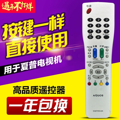 夏普遥控器GA838WJSAGA921WJSA