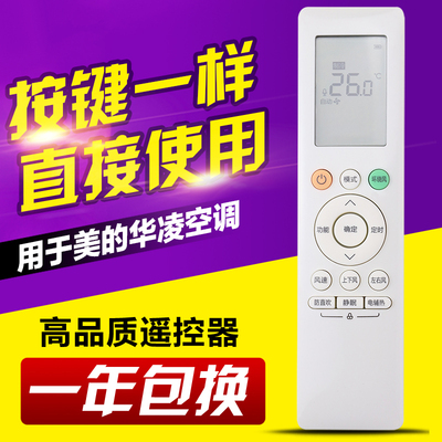 RN10Q是Q美的华凌空调遥控器