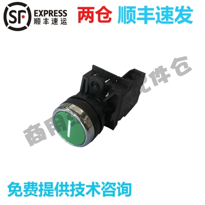 高达豪霸HOBART霍巴特洗碗机配件 FTC E90 点动启动开关按钮