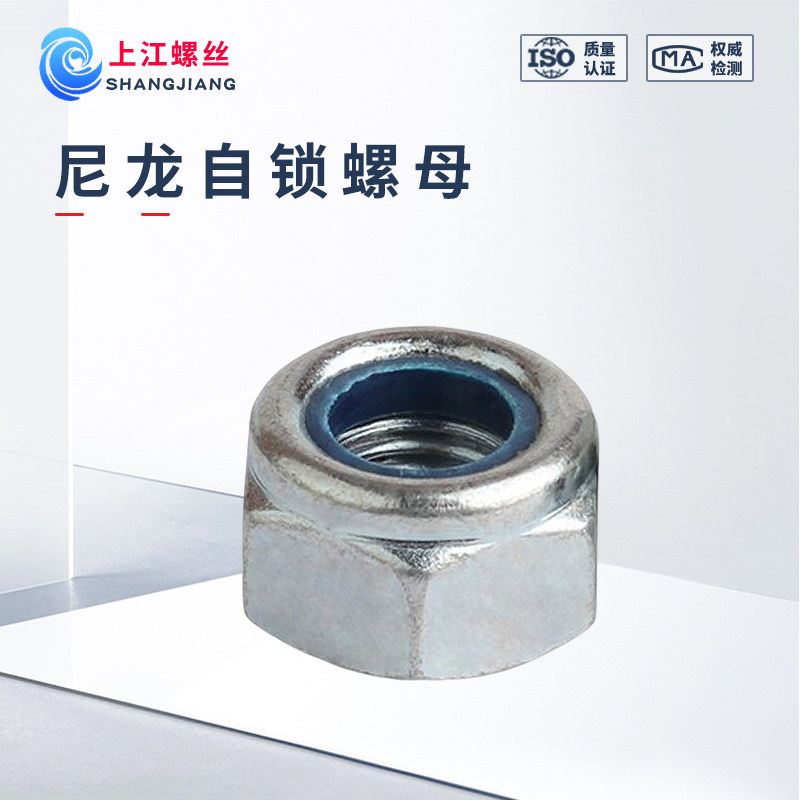 尼龙自锁螺母6#-32到1-1/2牙铁镀锌英制美制防松螺母细牙锁紧螺帽