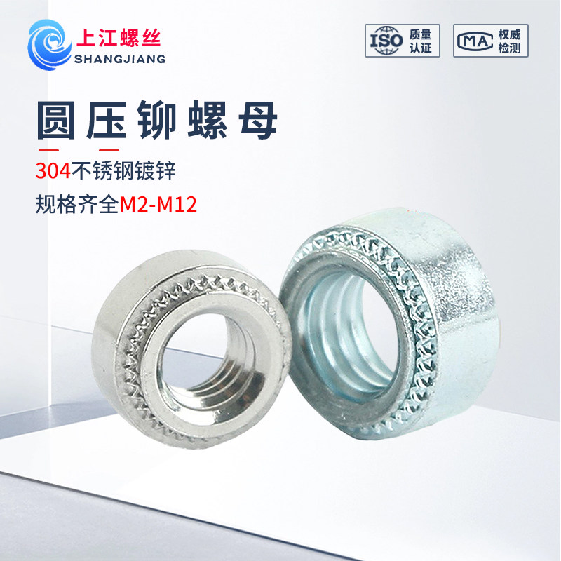 压铆螺母柱镀环保蓝白锌防水密封螺帽M3-M6封闭型螺柱盲孔螺母柱