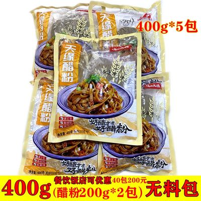 岐山天缘醋粉歧山天缘醋糟粉