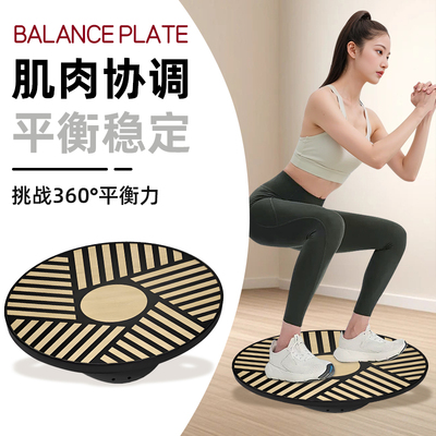 平衡板球瑜伽健身核心力量身体协调性康复体能脚踝康复训练器材