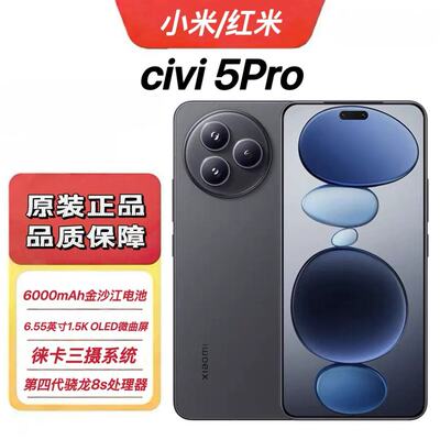 MIUI/小米XiaomiCivi5Pro