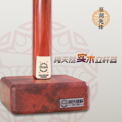 塔里斯曼立杆器台球杆展示架