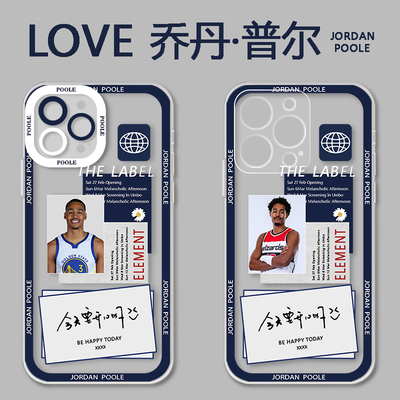 普尔手机壳iphone16苹果15promax篮球周边xs透明11适用华为p70荣耀x60i小米RENO真我VIVOX200一加ACE3红米K80