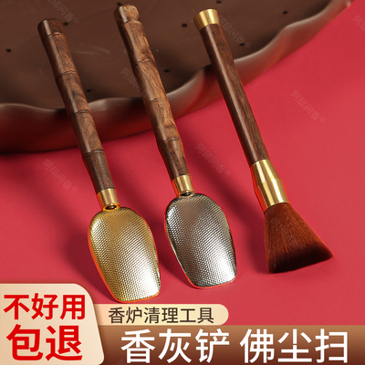 实木佛尘扫香灰铲佛像清理工具家用香炉灰压平器勺子除尘软毛刷