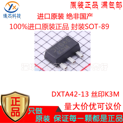 DXTA42-13贴片SOT-89 丝印K3M 300V 500mA NPN功率晶体管原装正品