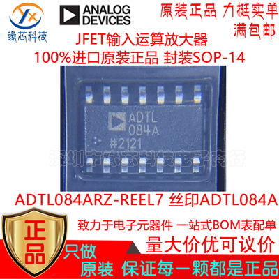 ADTL084ARZ-REEL7 贴片SOP-14 丝印ADTL084A  JFET输入运算放大器
