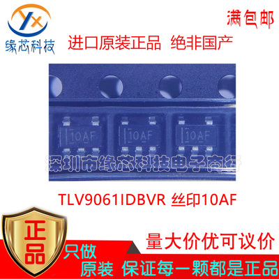 TLV9061IDBVR TLV9061IDBVT 贴片SOT23-5 丝印10AF 进口原装 现货