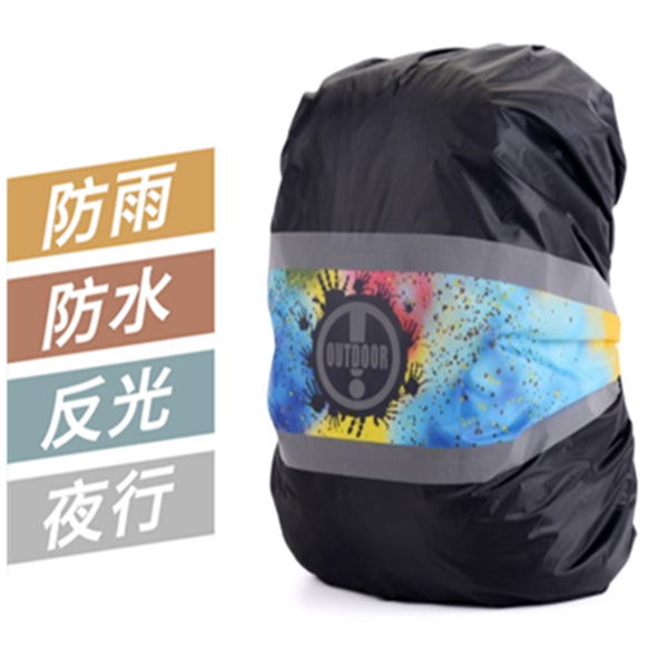 彩色图案新款学生书包防水套登山徒步旅行双肩背包反光防雨罩