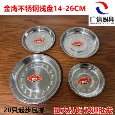 金鹰圆形多规格点心盘公分小菜碟