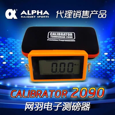 ALPHA网羽穿线机精准测磅器