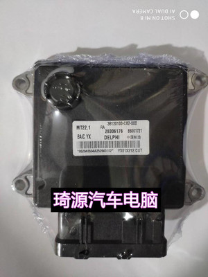 北汽银翔幻速发动机电脑板 B6001721/B6001723/B6001724/36120100