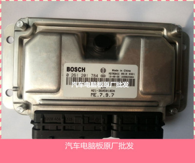 (实拍)奇瑞A5汽车发动机电脑板 ECU 0261201784/A21-3605010DA