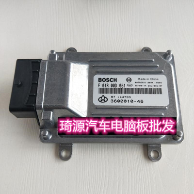 长安悦翔汽车发动机电脑板/ECU/F01R00D051 3600010-46/JL475Q