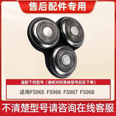 适用飞科剃须刀FR12刀头FS967FS968 FS985 FS988 FS961/962刀片网