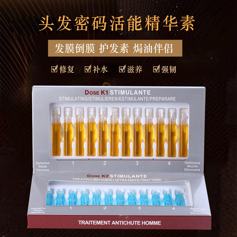 头发护理营养精华素护发精油改善干枯毛躁补水柔顺修复烫染防开叉