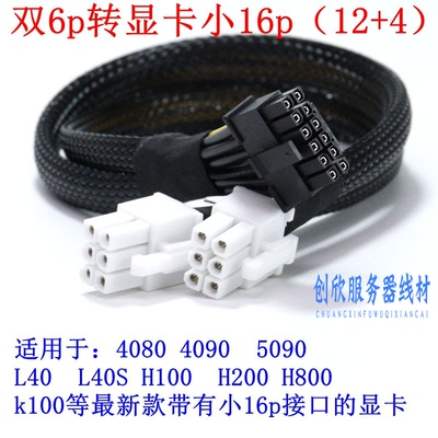 华硕ESC8000A E11, 8000 G4, ESC4000A E11转4090 3090 GPU供电线
