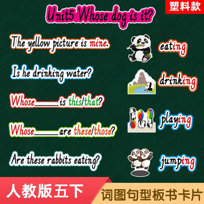 PEP小学英语5下册单词句子教具