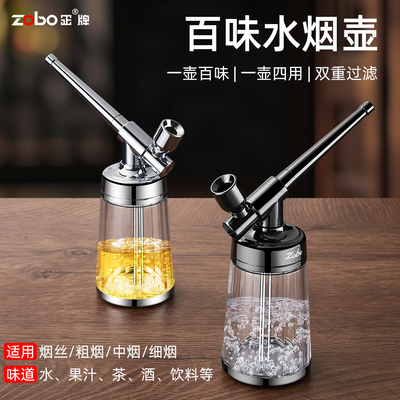 zobo正牌水烟壶过滤器