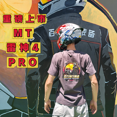 MT全盔男女四季大尾翼摩托车头盔