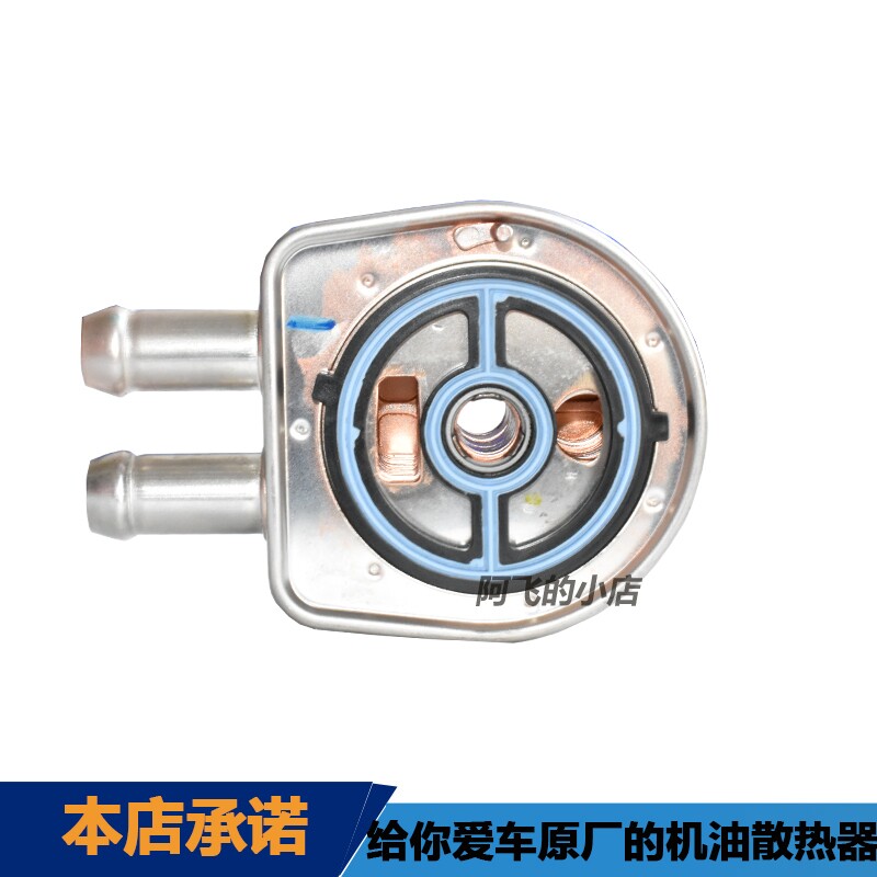 马自达6马六轿跑奔腾B70X80M6机油散热器滤清器冷却器原装配件