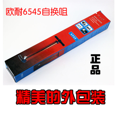 正品北京欧耐打气筒脚踏 高压山地车 自行车 加粗打气筒家用6545