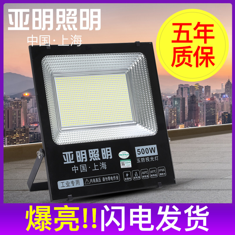 亚明led投光灯射灯户外防水强光超亮工地工厂房探照广告灯照明灯_虎窝淘