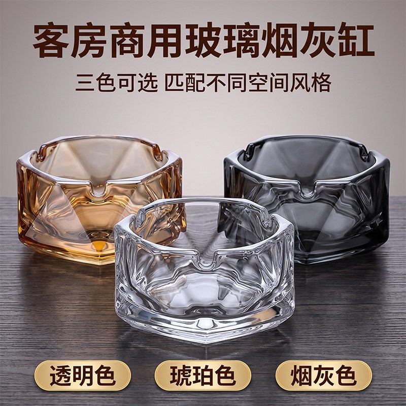 宾馆民宿客房玻璃烟灰缸家用KTV办公室多边烟灰缸印LOGO商用烟缸