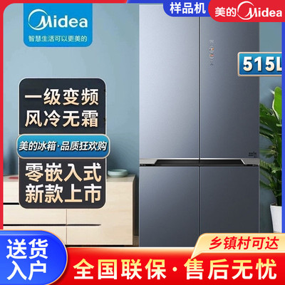 美的BCD-515WSGPZM对开四门冰箱