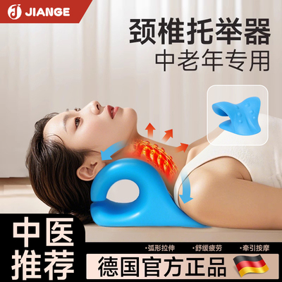 德国健格颈椎牵引器矫正富贵包