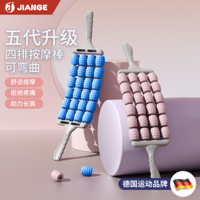 德国儿童升级四排瑜伽按摩滚轮棒