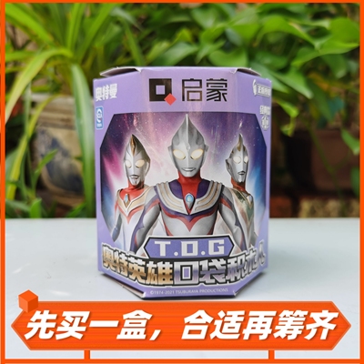 启蒙75011奥特曼积木人仔-普通款