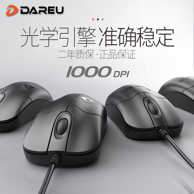 达尔优 LM101有线鼠标usb游戏商务办公家用适用联想戴尔惠普华硕台式笔记本电脑电竞人体工学男女通用滑鼠_虎窝淘