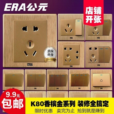 香槟金86型插座空调开关