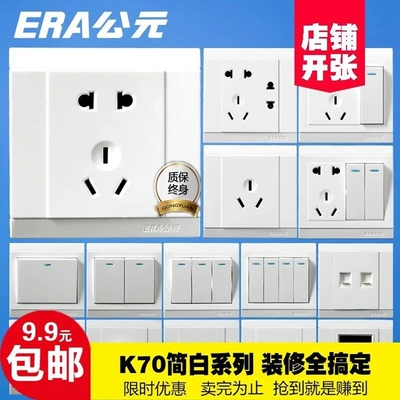 era公元k70简白家装86空调开关