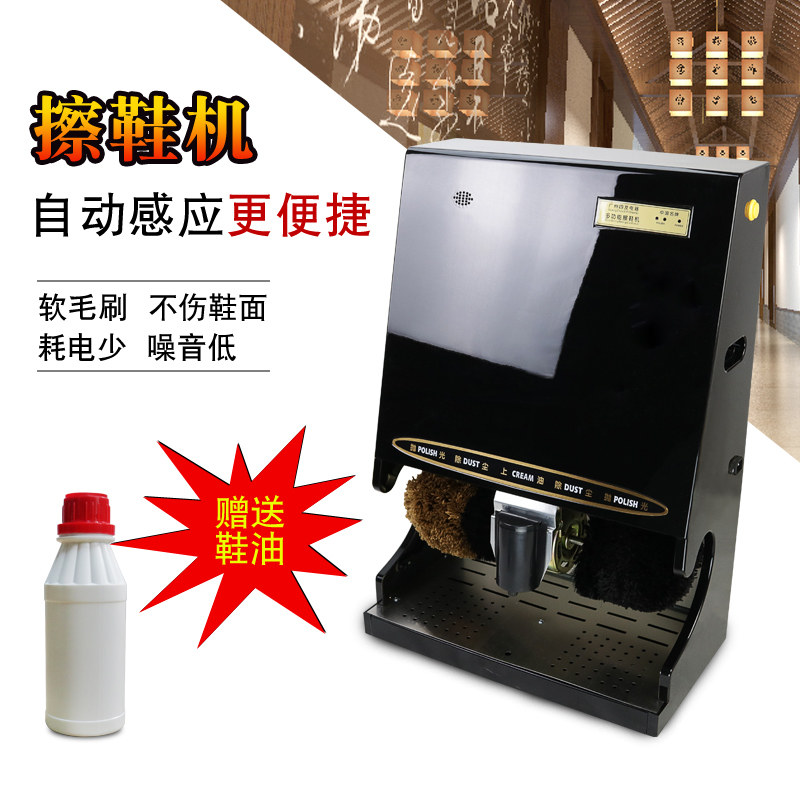擦鞋机自动家用全自动感应皮鞋刷鞋洗鞋器酒店大堂立式电动擦鞋器