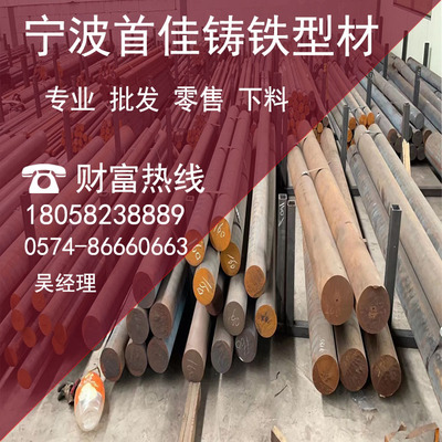 QT500-7球墨铸铁棒QT600-3铸铁板，HT250灰口铸铁生铁棒，可零切