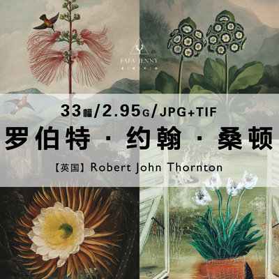 罗伯特桑顿Robert John Thornton英国花卉版画作品电子图片资料