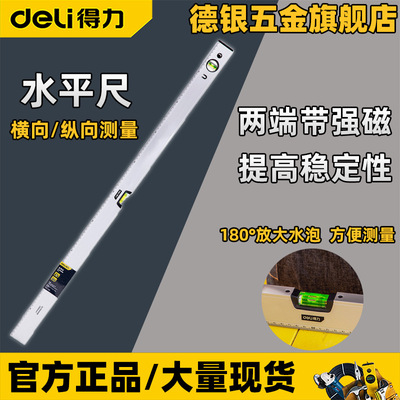 DL7001000B水平仪600800m