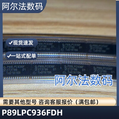 P89LPC936F P89LPC936FDH HTSSOP28贴片 芯片全新 8位微控制器